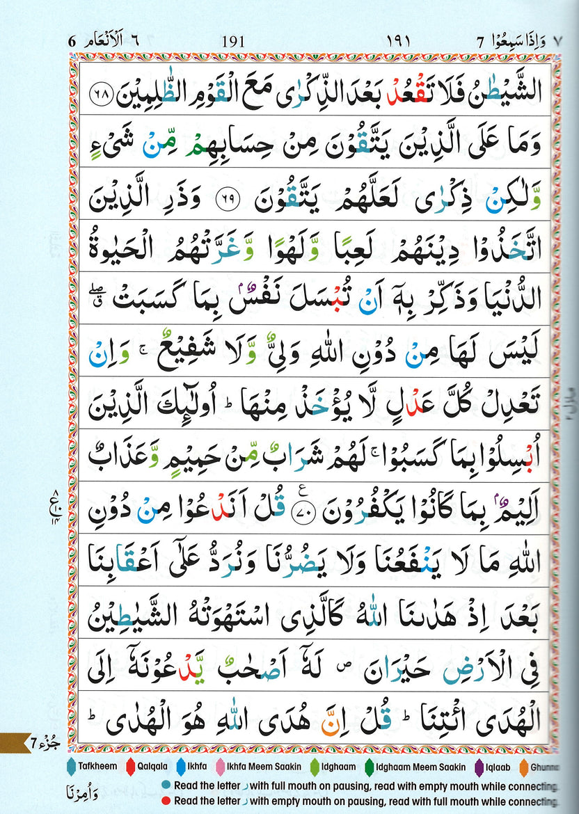 Tajweed Quran Mushaf, Majeedi, 13 Lines, Black Ka'aba Cover Large (Ref ...