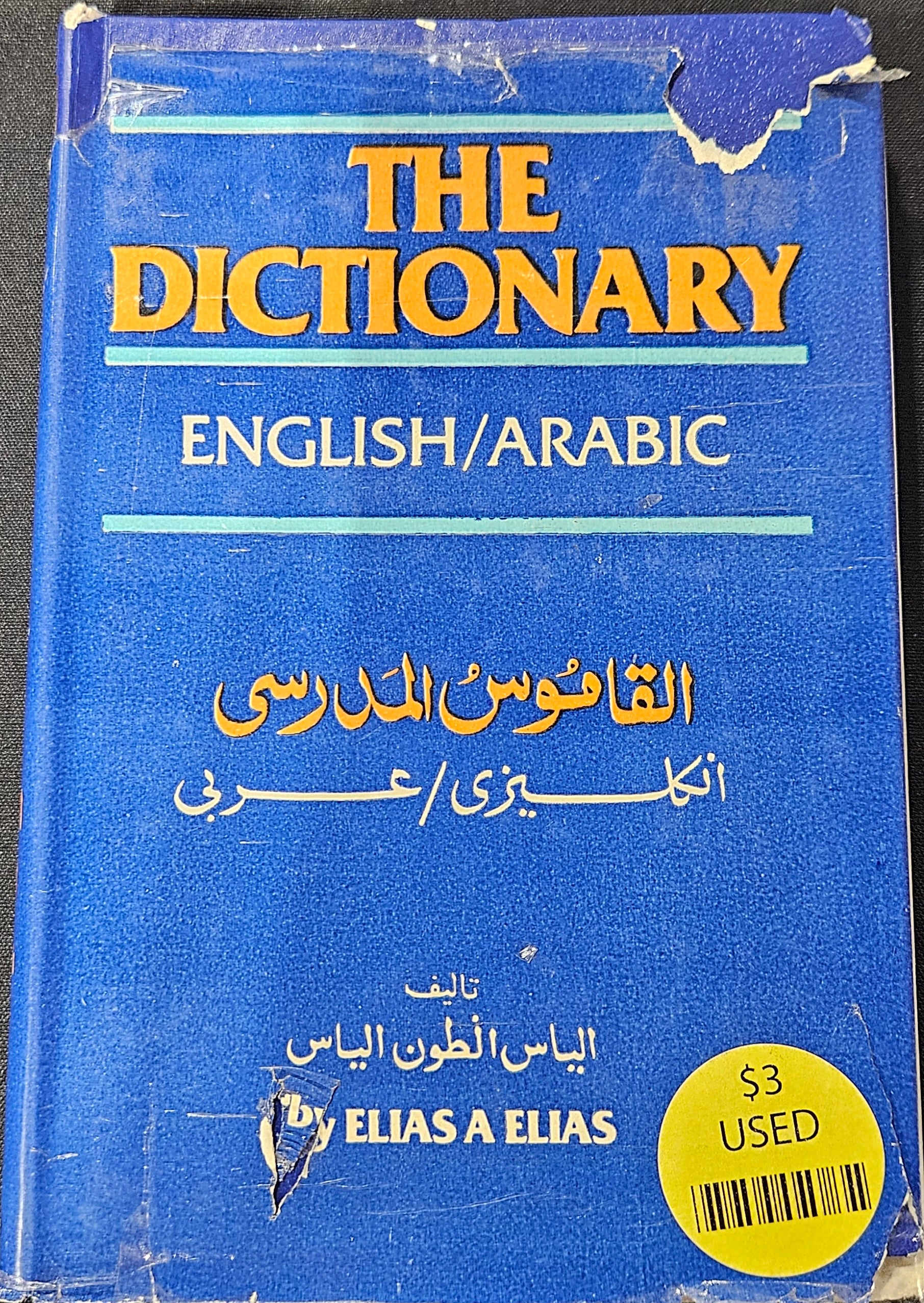 The Dictionary (English Arabic) (USED) – Furqaan Bookstore USA