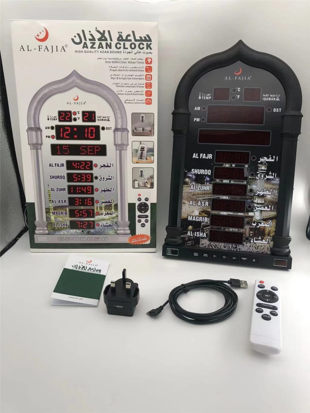 Masjid Shape - Azan Clock (15" x 8") – Furqaan Bookstore USA