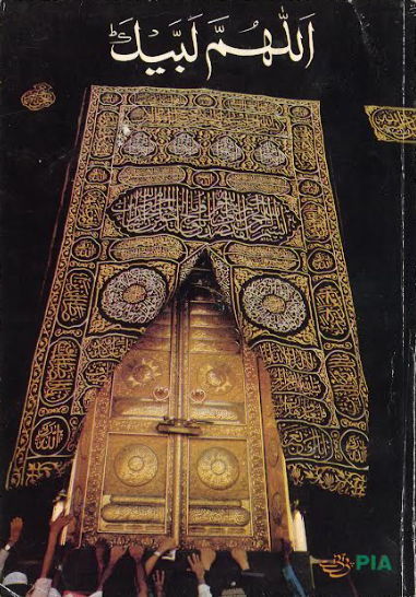 Allah Humma Labbaik...Hajj and Umrah Book....in Urdu ....Used....اللھم